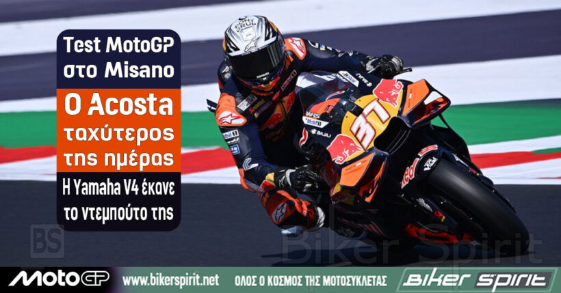 Test MotoGP στο Misano - Ο Acosta ταχύτερος της ημέρας – Η Yamaha V4 ...