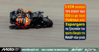 Η KTM ανοίγει την εποχή των 850 cc με τους Pedrosa και Espargaro να ...
